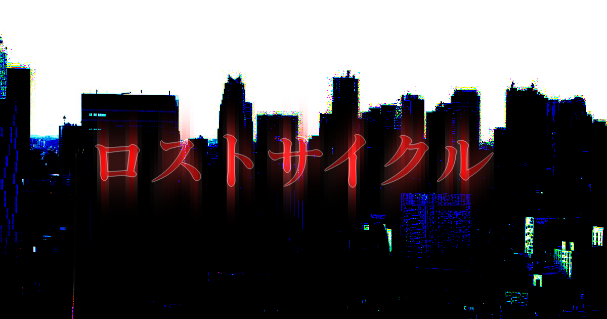 LC-03-002:記憶のホログラム - -創発領域-